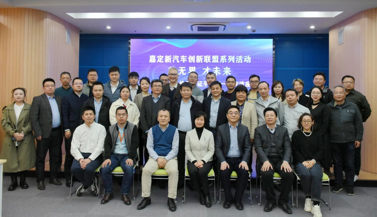 集成电路分会成功举办汽车芯片安全与检测认证平台第一期交流座谈会